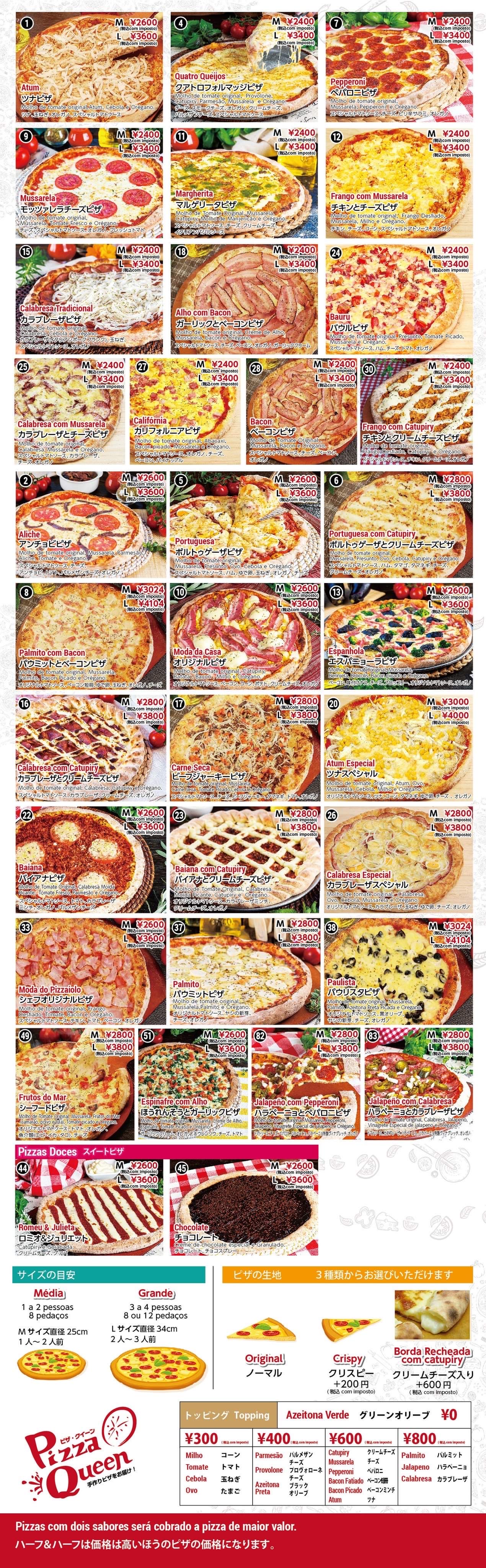 Menu – Pizza Queen